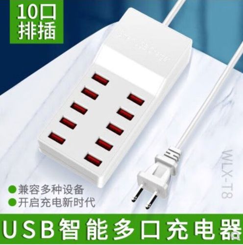 用大功率充电器给小功率手机充电图标