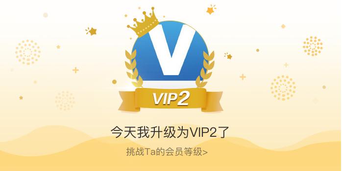 微盘vip免费领取