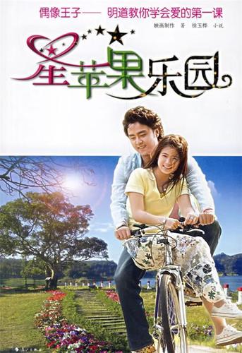 星苹果乐园小说图标