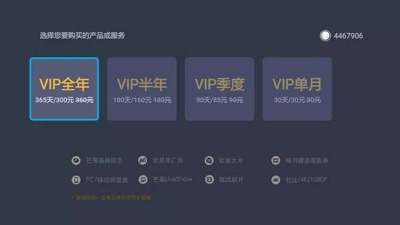 小米盒子会员价格