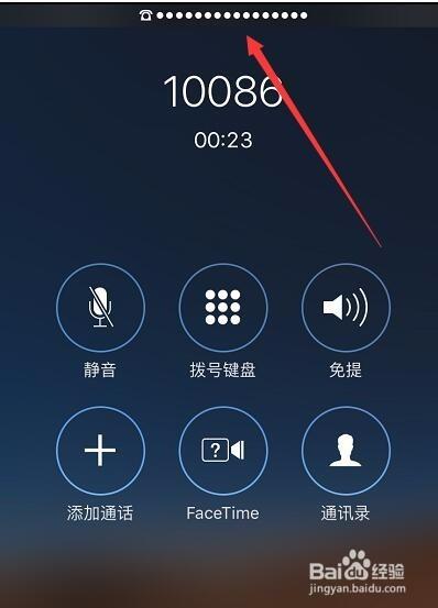 iphone8通话声音小解决方法图标
