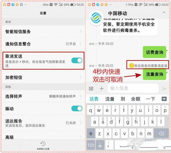 华为手机设置短信通知的方法图标