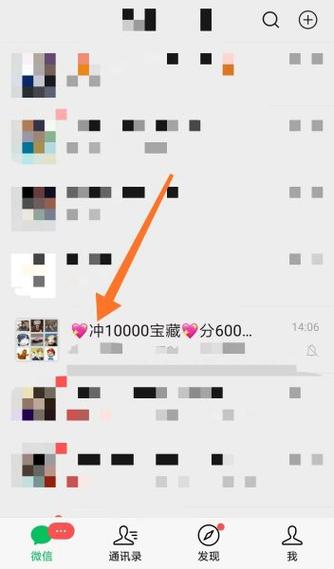 微信群设置邀请权限