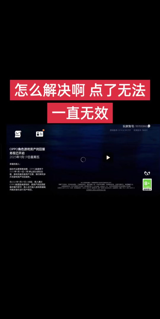 渠道服账号怎么在别的手机登录截图