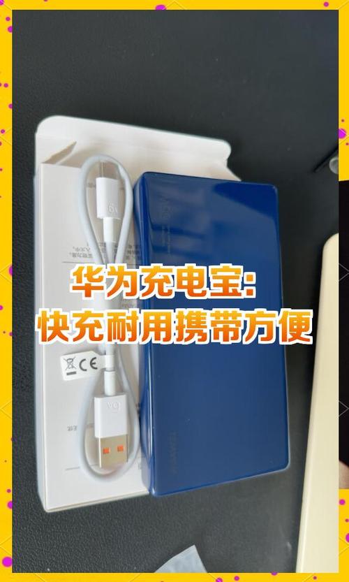 快充可以给充电宝充电吗图标