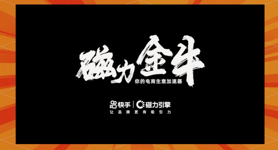 磁力金牛短视频推广投放技巧图标