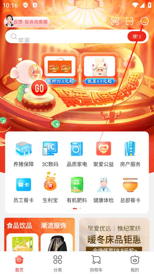 聚爱优选牧原下载安装