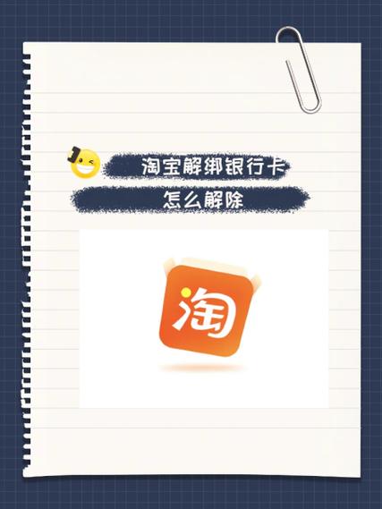 淘宝绑定的银行卡支付宝没有图标