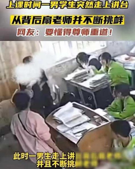 新老师如何震慑住学生截图