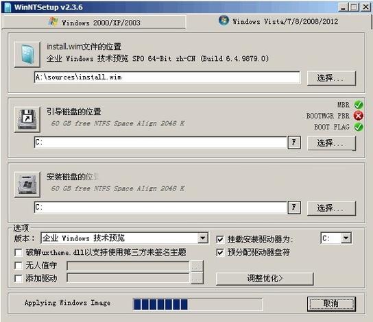 NT6硬盘安装器/WinNTSetup图标