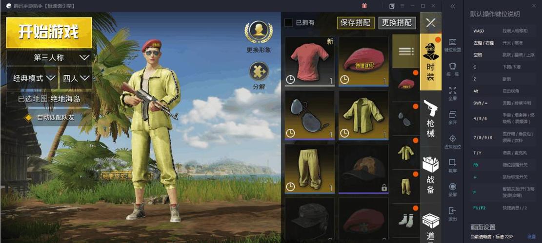 免费直登号和平截图
