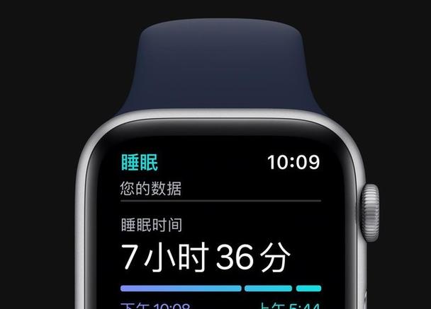 苹果手表无睡眠数据图标