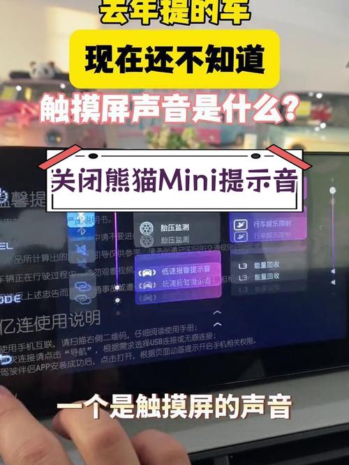 关掉触摸屏声音截图