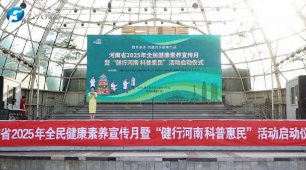 下载健康河南公众号图标