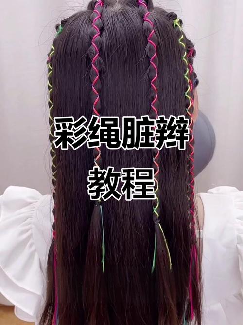 蜡油辫子怎么玩