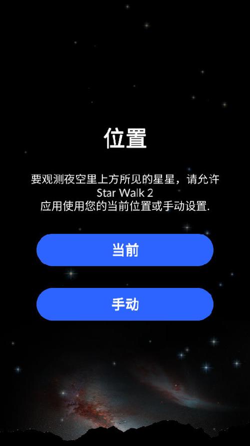 星空漫步2内购破解版截图