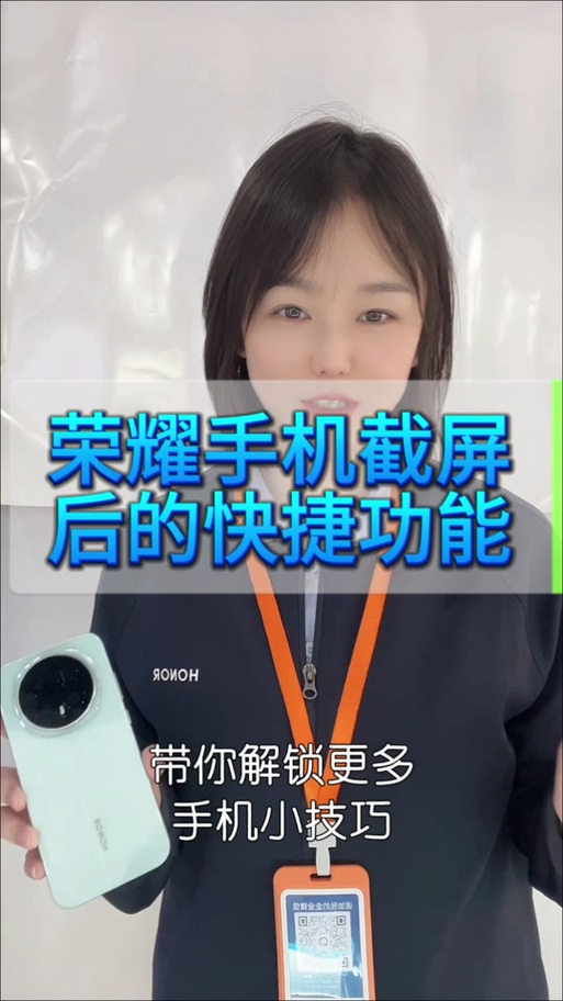 荣耀手机怎样截图屏幕截图图标