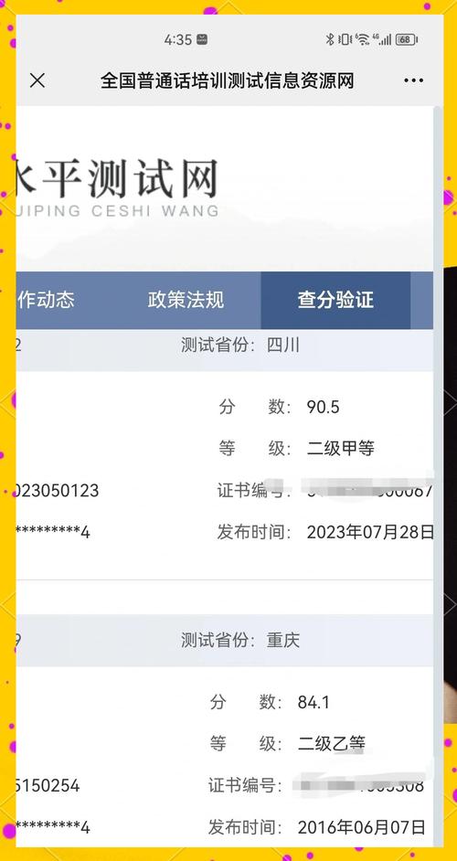 畅言多少分可以过二甲图标