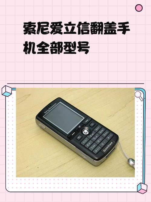 爱立信所有铃声图标