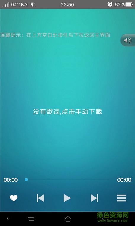 1more music app下载图标
