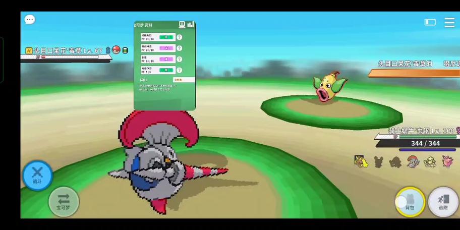 pokemmo特殊精灵球哪里有截图