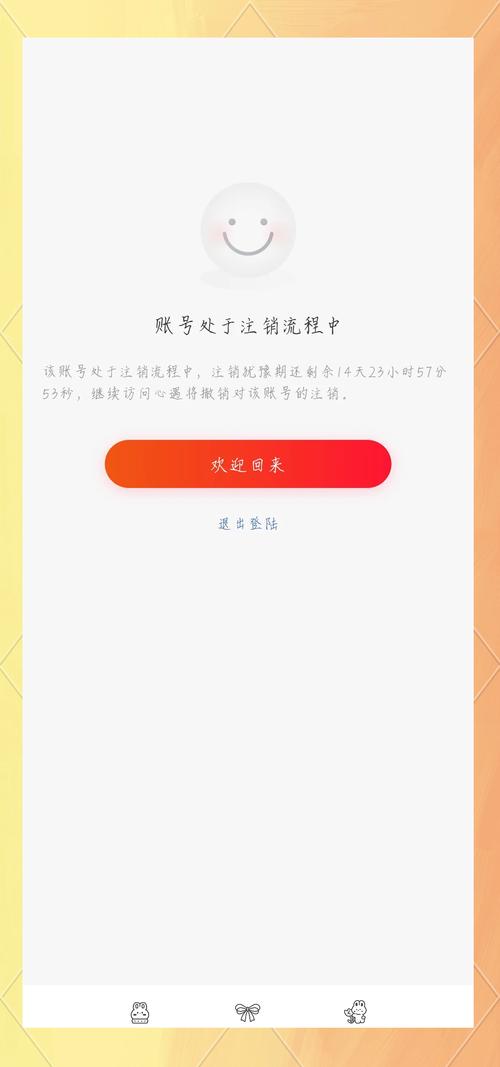 掌盟注销了重新注册