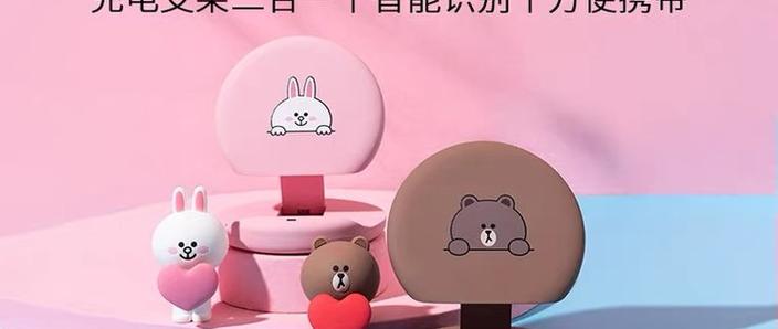 LINEFRIENDS车载无线充电图标