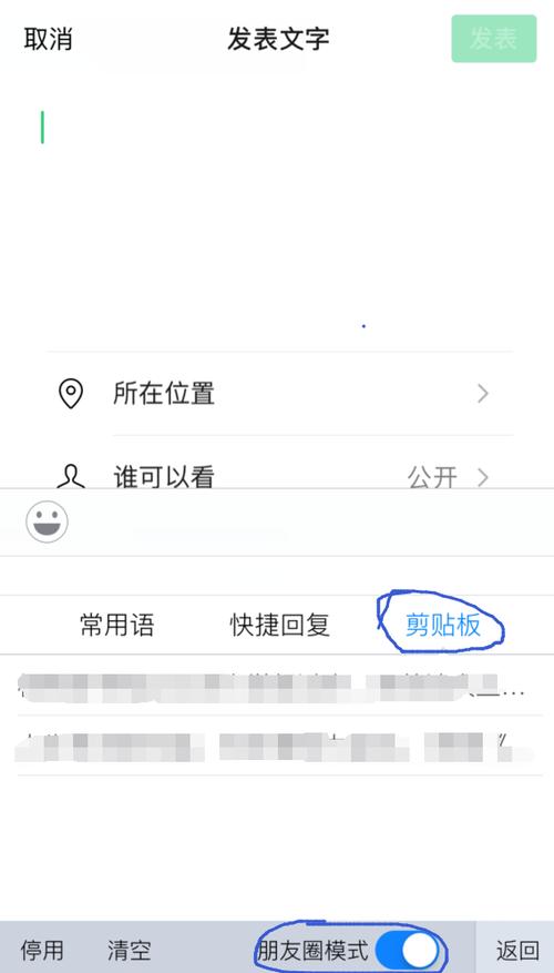 朋友圈里的复制在哪里找得到图标