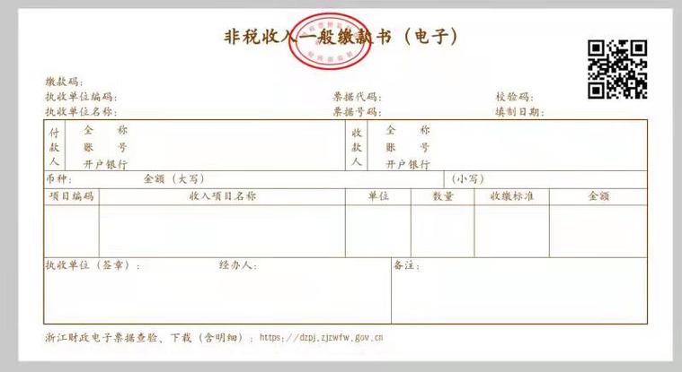 河北省非税云缴费平台下载图标