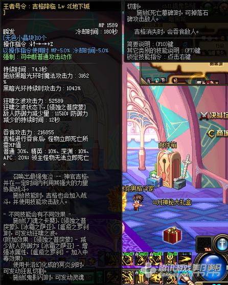 鬼泣吉格降临截图