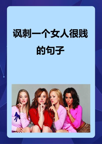 一个敢骂你的女人说明什么截图