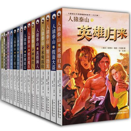 泰山小说破解版图标