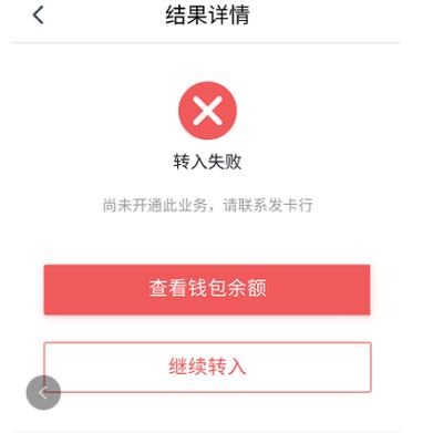 银行卡不能转钱的原因图标
