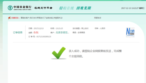 自己能开通网银吗图标