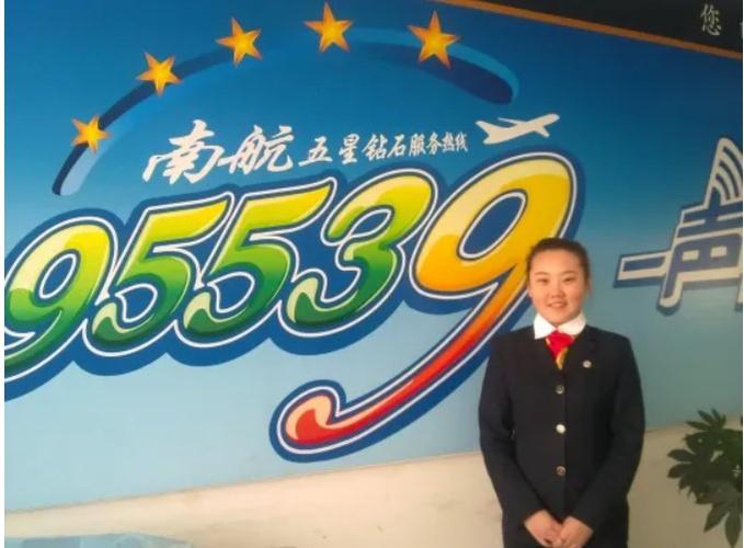 中国南方航空人工服务24小时图标