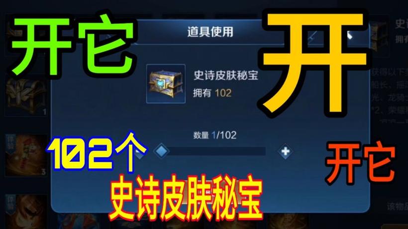 王者荣耀战令宝箱必中皮肤诀窍抽奖技巧