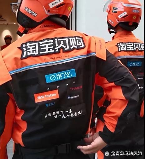 淘宝闪购如何拉黑骑手图标