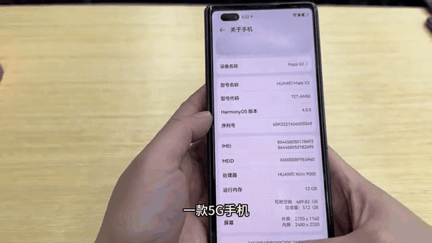 华为获取手机识别码图标
