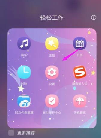 控制自己玩手机的软件图标