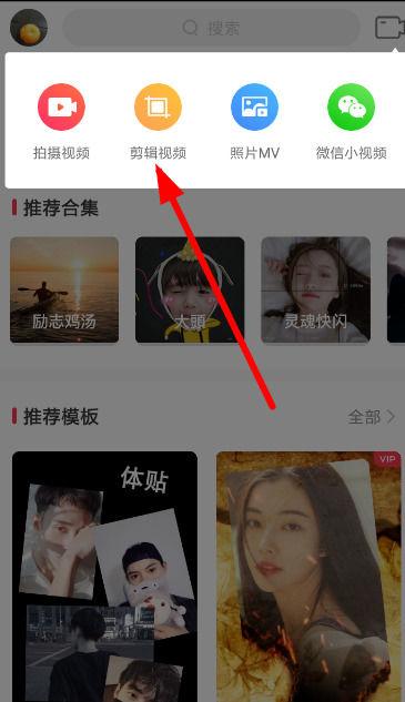 逗拍里的模板怎么添加小视频图标