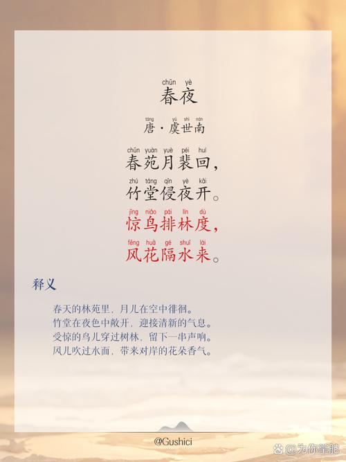 晚上睡觉夜梦到春梦图标