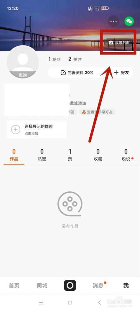 快手唱歌背景怎么弄的图标