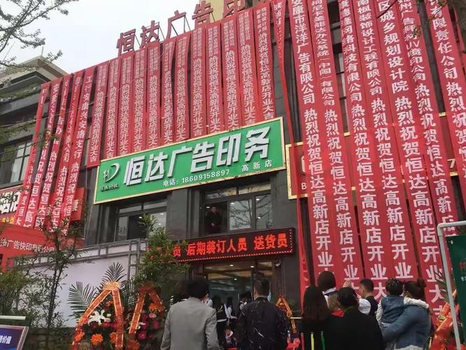 恒达广告截图
