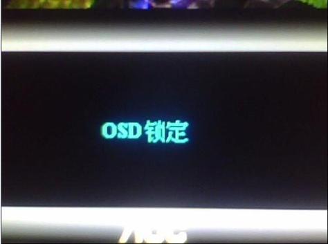 电脑屏幕上显示菜单解锁图标