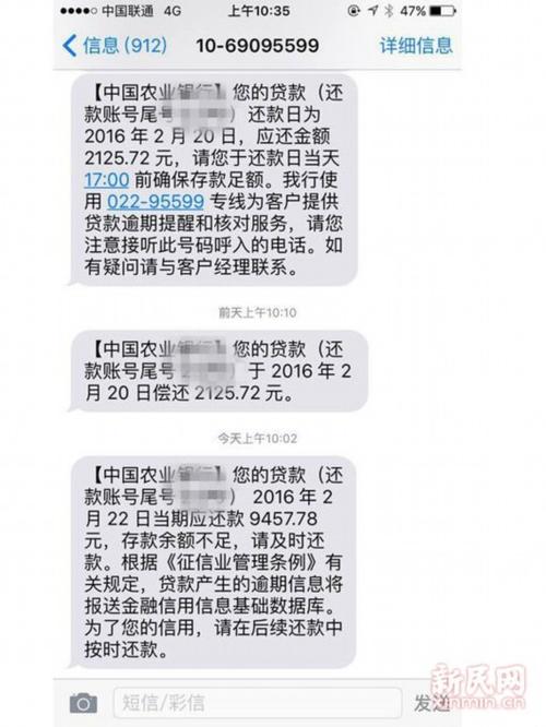农业银行怎么设置短信通知图标