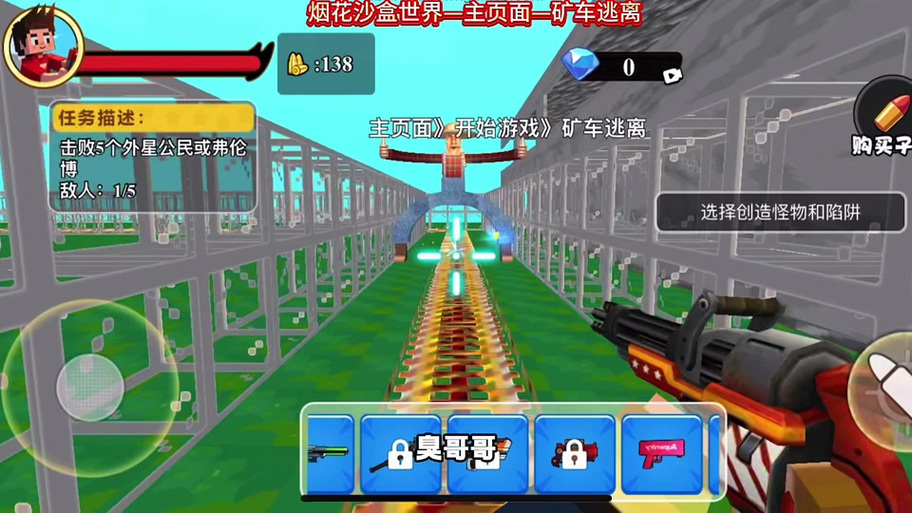 坐矿车逃离表情包图标