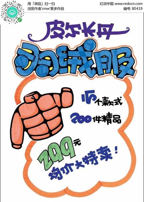 pop海报字体在线生成器图标