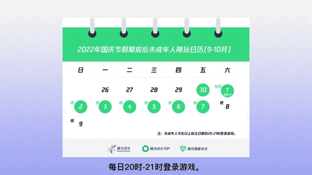 王者荣耀未成年多久能玩图标