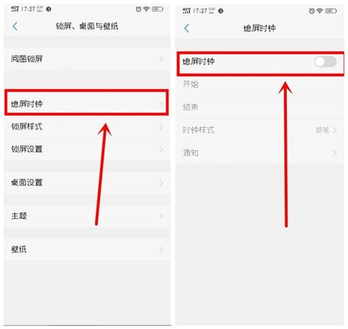 vivo手机熄屏时间的设置权限图标