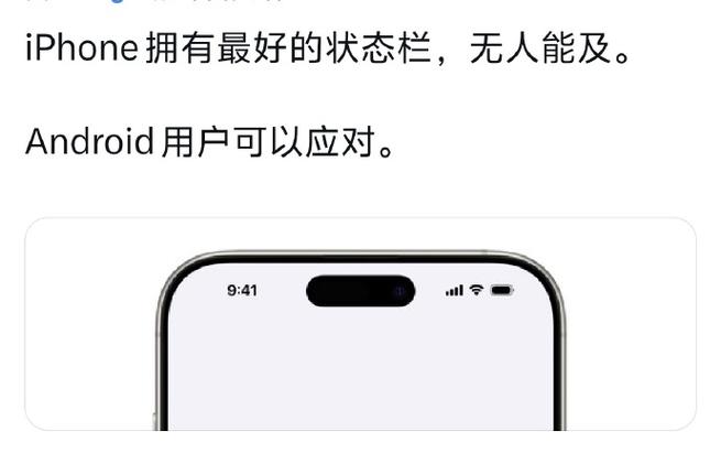 iphone11状态栏图标
